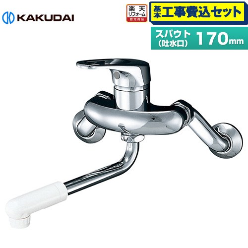 【キーワード】KAKUDAI / 蛇口 / キッチン用 / キッチン / 水栓 / 商品＋基本工事費セット / 取り付け工事込み / 壁付 / 混合水栓KD-192-301-KJ 商品説明シリーズ シングルレバー混合栓仕様・特徴 壁付タイプ...