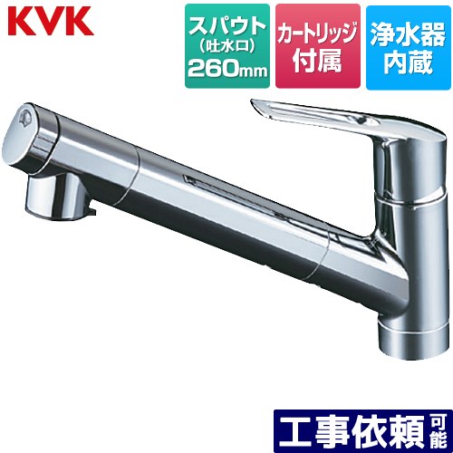 メーカー希望小売価格はメーカーカタログに基づいて掲載しています【キーワード】蛇口 / キッチン用 / キッチン / 水栓 / 本体のみ / 【　KM6001EC　の後継品　】KM6001EC2 商品説明シリーズ 浄水器内蔵シングルレバー式シ...