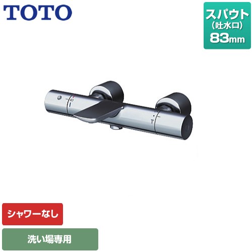 メーカー希望小売価格はメーカーカタログに基づいて掲載しています【キーワード】蛇口 / 本体のみ / 壁付 【　TBV01405J　の後継品　】TBV01405JA 商品説明シリーズ ストレート脚タイプ仕様・特徴 壁付サーモスタット混合水栓　...