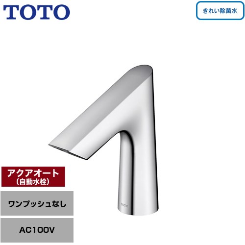メーカー希望小売価格はメーカーカタログに基づいて掲載しています【キーワード】蛇口　洗面所　洗面台 トイレ / 本体のみ / ワンホール / 混合水栓TLE30SS2J 商品説明シリーズ 手洗器用アクアオート仕様・特徴 アクアオート（自動水栓...
