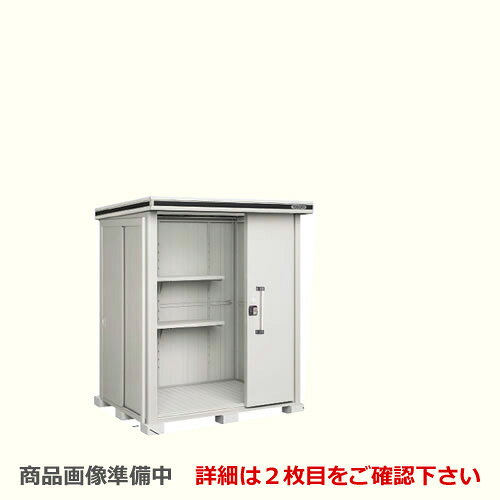 ヨドコウ　物置ヨド物置 エルモ屋根タイプ：背高Hタイプ耐荷重タイプ：積雪型扉タイプ：2連片引き戸間口1863mm×奥行き1512mm×高さ2360mm面積2.82m2（0.85坪)本体重量231.5kg基礎ブロック必要数（別途必要）:9付属...