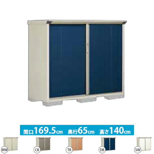 【キーワード】 【間口 1600mm〜1699mm】GP-176CTタクボ　物置たて置きタイプ（ネット棚）グランプレステージ　ジャンプ床面積：1.1m2（0.36坪）収納庫 ものおき 小型 屋外必要ブロック数：6（別途必要）外形寸法（高さ×...