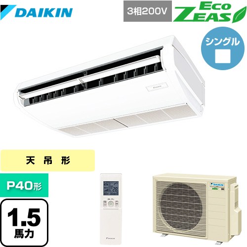 ▼この商品の関連商品はこちら≪CONSTRUCTION-PAIRCON2≫ メーカー希望小売価格はメーカーカタログに基づいて掲載しています【キーワード】天吊 / パッケージエアコン / [T05][S][B150]SZRH40BYNT-SA...