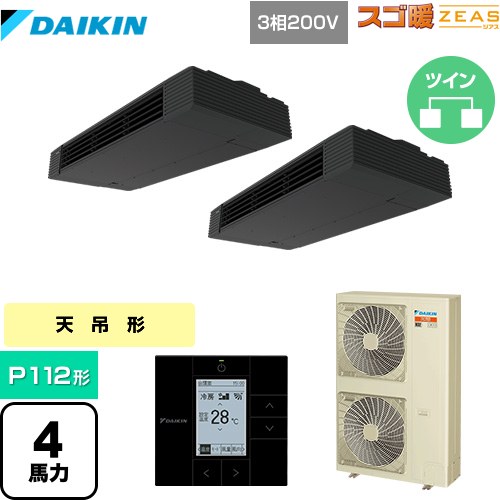 ▼この商品の関連商品はこちら≪CONSTRUCTION-PAIRCON2≫ メーカー希望小売価格はメーカーカタログに基づいて掲載しています【キーワード】天吊 てんつり 寒冷地仕様 オフィスエアコン パッケージエアコン 店舗用エアコン 設計施...