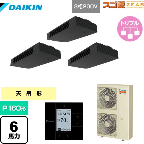 ▼この商品の関連商品はこちら≪CONSTRUCTION-PAIRCON2≫ メーカー希望小売価格はメーカーカタログに基づいて掲載しています【キーワード】天吊 てんつり 寒冷地仕様 オフィスエアコン パッケージエアコン 店舗用エアコン 設計施...