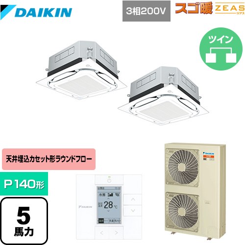 ▼この商品の関連商品はこちら≪CONSTRUCTION-PAIRCON1≫ メーカー希望小売価格はメーカーカタログに基づいて掲載しています【キーワード】天カセ てんかせ 寒冷地仕様 オフィスエアコン パッケージエアコン 店舗用エアコン 設計...