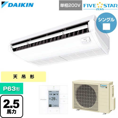 ▼この商品の関連商品はこちら≪CONSTRUCTION-PAIRCON0≫ メーカー希望小売価格はメーカーカタログに基づいて掲載しています【キーワード】天吊 てんつり スカイエア パッケージエアコン 店舗用エアコン リプレース 店舗 設計 ...