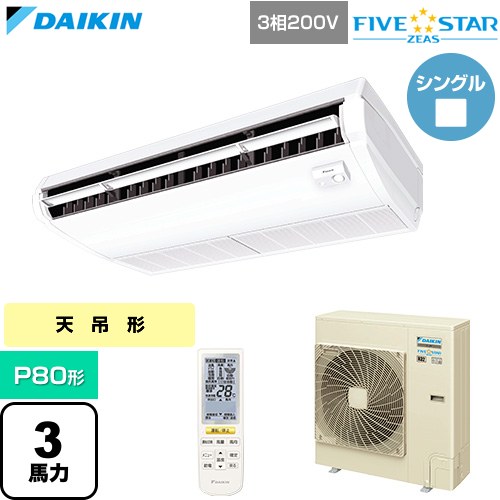 ▼この商品の関連商品はこちら≪CONSTRUCTION-PAIRCON0≫ メーカー希望小売価格はメーカーカタログに基づいて掲載しています【キーワード】天吊 てんつり スカイエア パッケージエアコン 店舗用エアコン リプレース 店舗 設計 ...