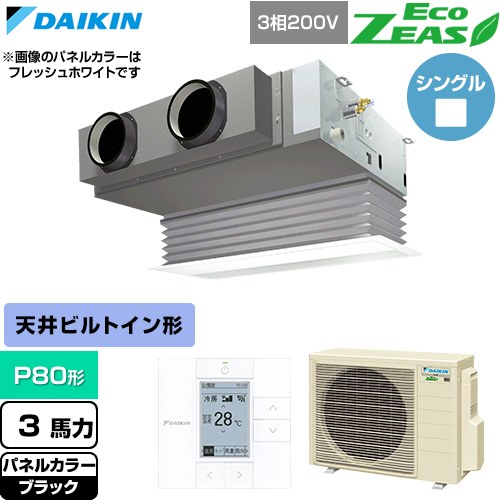 ▼この商品の関連商品はこちら≪CONSTRUCTION-PAIRCON0≫ メーカー希望小売価格はメーカーカタログに基づいて掲載しています【キーワード】天カセ てんかせ スカイエア パッケージエアコン 店舗用エアコン リプレース 店舗 設計...