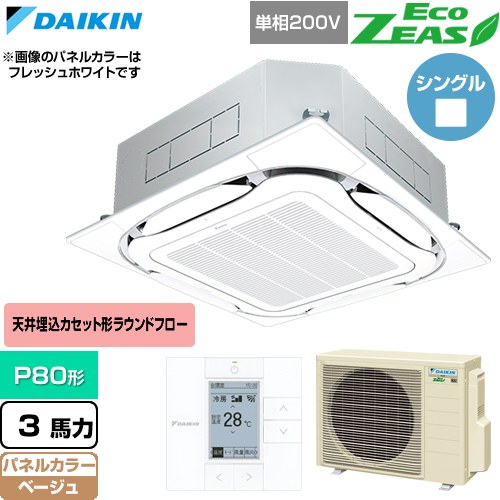 ▼この商品の関連商品はこちら≪CONSTRUCTION-PAIRCON0≫ メーカー希望小売価格はメーカーカタログに基づいて掲載しています【キーワード】天カセ てんかせ スカイエア パッケージエアコン 店舗用エアコン リプレース 店舗 設計...
