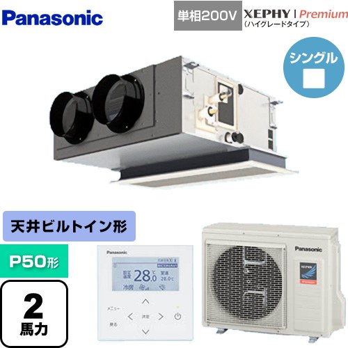 ▼この商品の関連商品はこちら業務用エアコン見積チケット≪CONSTRUCTION-PAIRCON1≫ メーカー希望小売価格はメーカーカタログに基づいて掲載しています【キーワード】パッケージエアコン 埋め込みエアコン ビルトイン ダクト てん...
