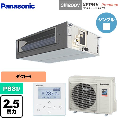 ▼この商品の関連商品はこちら業務用エアコン見積チケット≪CONSTRUCTION-PAIRCON1≫ メーカー希望小売価格はメーカーカタログに基づいて掲載しています【キーワード】パッケージエアコン 埋め込みエアコン ビルトイン ダクト てん...