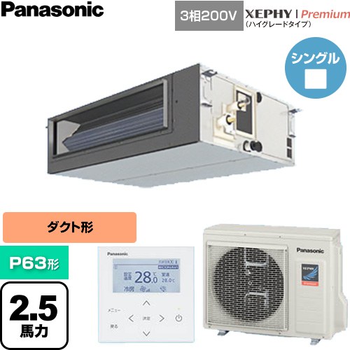 ▼この商品の関連商品はこちら≪CONSTRUCTION-PAIRCON0≫ メーカー希望小売価格はメーカーカタログに基づいて掲載しています【キーワード】ビルトイン ダクト形 ビル空調 産機システムズ リプレース業務用空調 Panasonic...