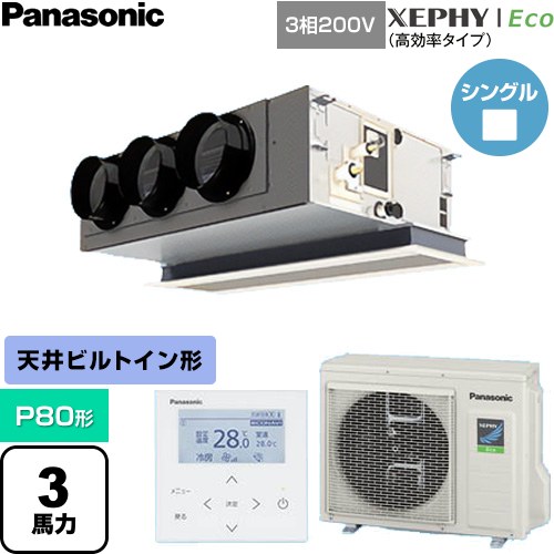 ▼この商品の関連商品はこちら≪CONSTRUCTION-PAIRCON0≫ メーカー希望小売価格はメーカーカタログに基づいて掲載しています【キーワード】埋め込みエアコン ビルトイン てんうめ 天埋 冷媒チャージレス ビル空調 オフィス・機器...