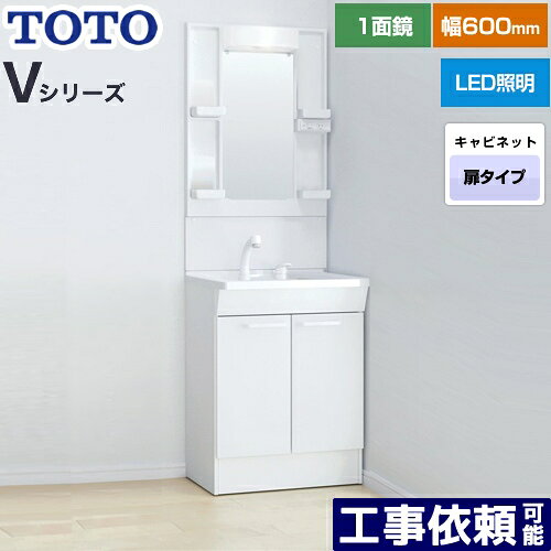 メーカー希望小売価格はメーカーカタログに基づいて掲載しています【キーワード】扉タイプ収納 / くもり止め機能無 / 一面鏡 / LED照明 / 洗面台 / 洗面所 / 本体のみ / Vシリーズ / 60cmT-VS-101-60-A 商品説...
