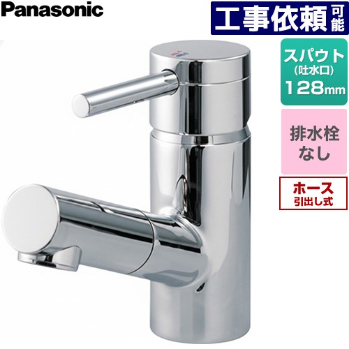 メーカー希望小売価格はメーカーカタログに基づいて掲載しています【キーワード】Panasonic / 0度アングル / 蛇口　洗面所　洗面台 トイレ 手洗い / 本体のみ / ワンホール / 混合水栓GLM01MEFA 商品説明シリーズ マル...