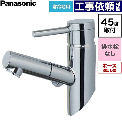 メーカー希望小売価格はメーカーカタログに基づいて掲載しています【キーワード】Panasonic / 45度アングル / 蛇口　洗面所　洗面台 トイレ 手洗い / 本体のみ / ワンホール / 混合水栓GLM01MEKA7 商品説明シリーズ ...
