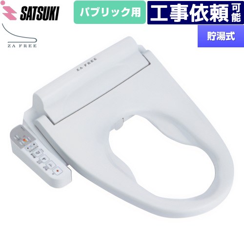 ▼この商品の関連商品はこちら≪ANP2≫ メーカー希望小売価格はメーカーカタログに基づいて掲載しています【キーワード】SATSUKI / ザフリー / 公共施設向け / 補助 / 温水便座 / 暖房便座 / 【TOTO製　ウォシュレット　ア...