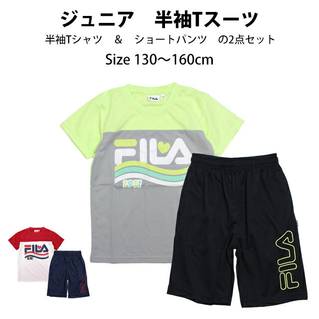 ※一部地域により送料が異なる場合がございます。 　詳しくは、【お買い物ガイド】をご覧下さい。 商品説明サイズ展開：130cm 140cm 150cm 160cm対象：キッズ 女の子 ガールズ 子供タイプ：セットアップ 上下 Tシャツ ハーフ...