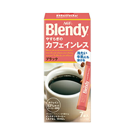 冷たい水や牛乳にも溶けるのでホットはもちろんアイスコーヒーやアイスカフェオレでもお楽しみいただけます。