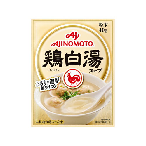 本格的な味わいの鶏白湯スープの素