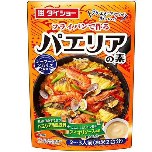パエリア用調味料： アサリ・真鯛・エビの3種の魚介だしに、トマトの酸味と香味野菜の旨みを加え、サフランの風味を効かせました。アイオリソースの素： にんにくのコクにシチリア産レモンの果汁を加え、風味よく仕上げました。