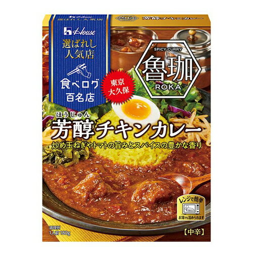 食べログの口コミ評価が高い「カレー百名店」に選定された店舗のこだわりの味わいを再現したレトルトカレーなので、購入の後押しとなるような安心感のある人気店の味わいを現地に行かずに自宅で手軽に楽しむことができます。 ※カレー百名店2020選出店です。