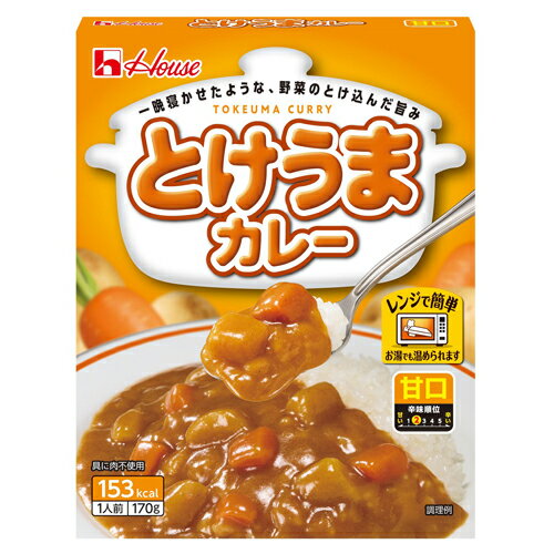 スタンダードな家庭風カレーをお手頃価格でいつでも購入できる安心感をお届けする。