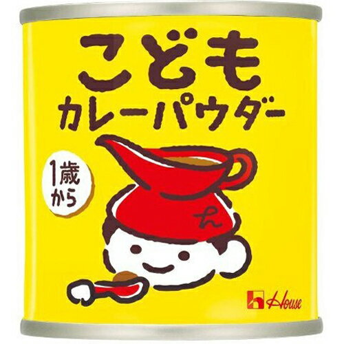 植物由来の素材のみで、辛みがあるスパイスは不使用のまろやかな風味のカレーパウダー