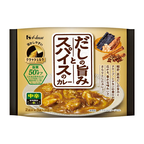 だしの旨みとコーンスターチ由来のとろみを基調とし、油脂の配合割合を工夫した、小分けで溶かしやすいクラッシュルウなので、脂質が50％オフ※で重たさが低減されており、だしの旨み×スパイスという新しいおいしさがあるカレーを、適量作ることができます...