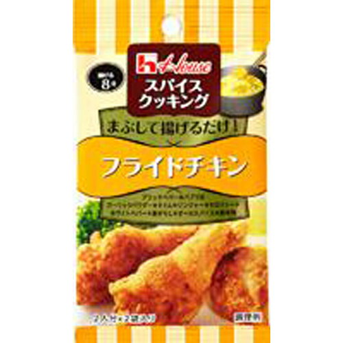 メニューに合わせてスパイスをブレンドしているので、余らせたり、味付けに失敗することなく、スパイスを使用したメニューの味付けができるメニュー専用ミックススパイス