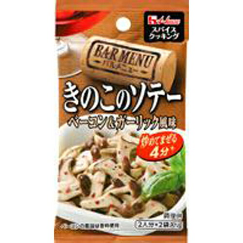 メニューに合わせてスパイスと調味料をブレンドしているので、余らせたり味付けに失敗することなく、バルででてくるような濃厚でスパイスのきいたお酒に合う風味が手軽にできるメニュー専用調味料シリーズ