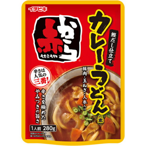 コクと旨みのある、やみつきの辛さのカレーうどんの素です