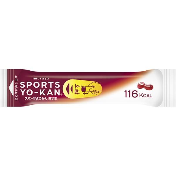 116kcal/本、塩分0.13g/本を補給できるスポーツ向けようかん。即効性糖質と持続性糖質を配合しており、スポーツ・アウトドアに最適。