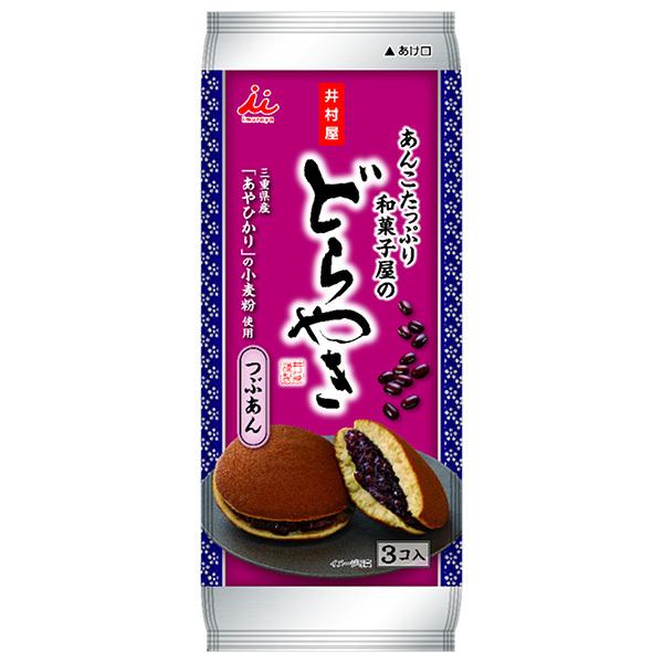 じっくり炊きあげた小豆の風味豊かなあんをたっぷりはさんだどら焼です。
