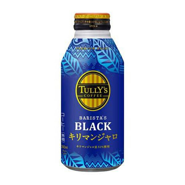 華やかな香りが愉しめる、優しいコクのブラックコーヒー