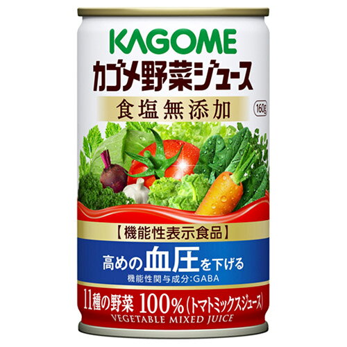 本品にはGABAが含まれます。GABAには血圧が高めの方の血圧を下げる機能があることが報告されています。11種の野菜を使用した野菜100％ジュースです。