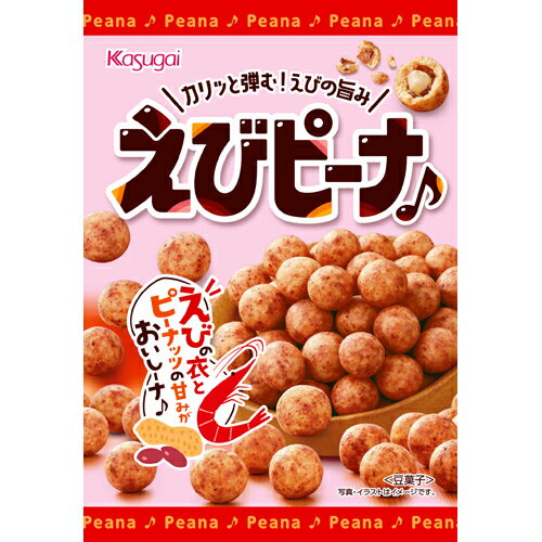 ピーナ♪に生まれ変わったえびピーナ♪。ピーナッツを丁寧に衣で包み、直火でじっくり焼き上げました。衣には贅沢に本物のえびを練りこんだ、素材の旨みが楽しめる心弾む♪おいしさです。