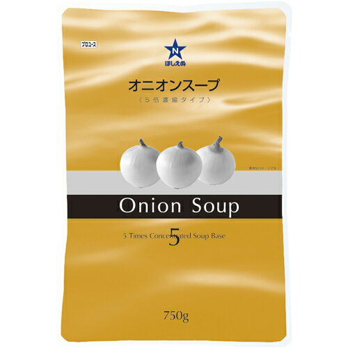 ダイスカットの生玉ねぎとソテーオニオンを組み合わせ、具材感と深みのある味わいのオニオンスープに仕上げました。スープバーやランチスープ等にご使用いただけます。本品1袋に水3Lを加えて5倍に薄めて召しあがってください。