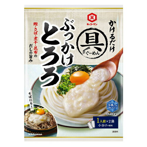 のどごしのよいなめらかなとろろに鰹とさば、煮干、昆布のだしの旨みが合わさった家で簡単には作れないメニューが楽しめます。