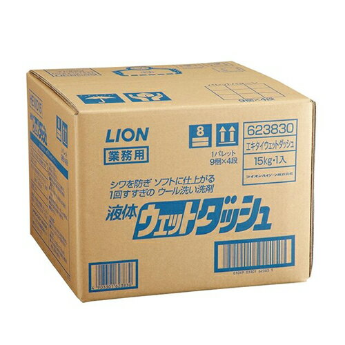 シワを防ぎ素材の風合いを維持するウェット用洗剤