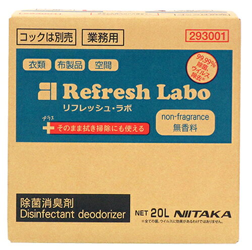 「リフレッシュ・ラボ」は気になるニオイを徹底消臭。 しかも、「そのまま拭き掃除にも使える」から、テーブル・イスなど、家具の表面についたニオイの元まで拭き取って除去。 除菌消臭、ウイルス除去※から拭き掃除までできるので、作業時間短縮、アイテム...
