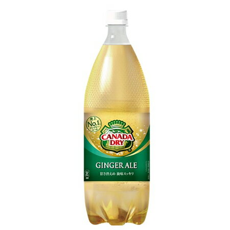 名称 カナダドライ ジンジャーエール 1.5LPET 原材料名 果糖ぶどう糖液糖、ジンジャーエキス、炭酸、香料、酸味料、カラメル色素、酸化防止剤（ビタミンC） 内容量 1.5LPET 入数 6 賞味期限 メーカー製造日より6ヶ月 保存方法 ...