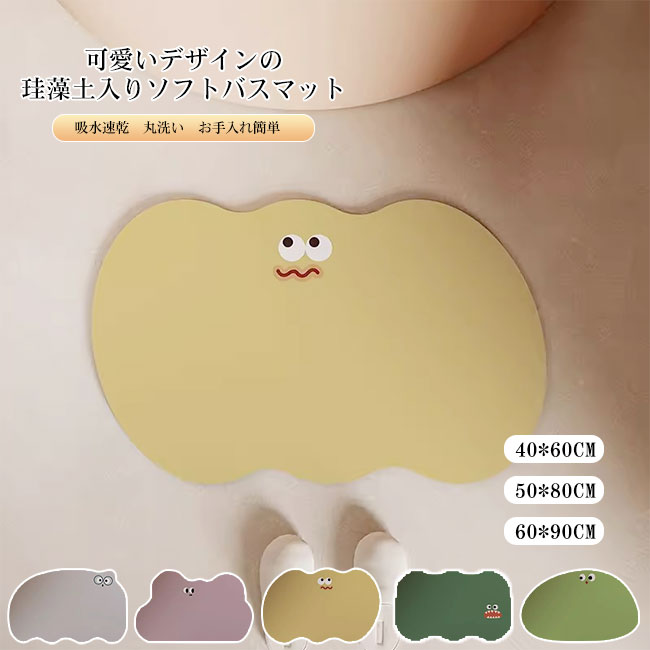 商品詳細 ●優れた吸収力で速やかに水滴吸収、すぐに乾くから雑菌の繁殖を抑制。 ●クッション性が良く、肌触りが柔らかい。 ●裏面は滑り止め加工で、ズレを軽減。 ★おすすめポイント★ 《1》洗濯機で丸洗いできるので、いつも清潔、快適。 《2》丸...
