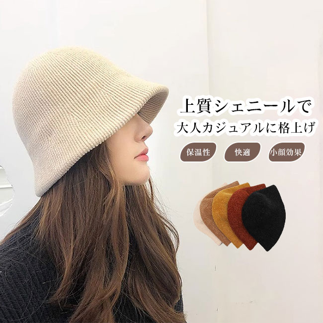 商品詳細 ●秋冬コーデにぴったりな、あたたかみのあるシェニール素材のバケットハット。 ●立体感のある織り模様が上品な印象を与え、シンプルながら存在感のあるデザイン。ふんわりと柔らかな手触りで、被るだけで心地よいぬくもりを感じられる。 ●頭囲...