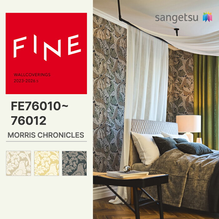 【キーワード】 壁紙 サンプル DIY RESTA リスタ のりなし のり無し壁紙 糊無し壁紙 のり付け必要 クロス おしゃれ オシャレ DIY 日本製 国産 壁材 張り替え 自分で diy オールシーズン F☆☆☆☆ フォースター 不燃 ...