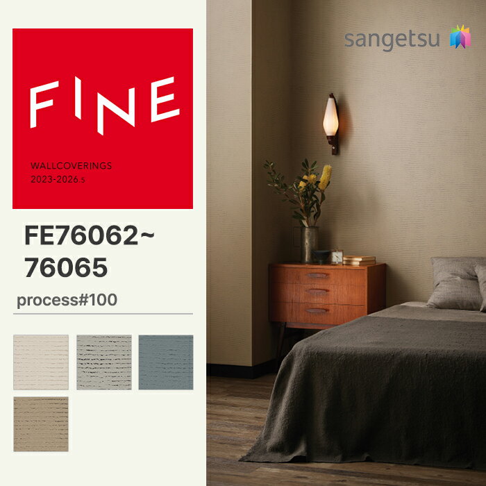 【キーワード】 壁紙 サンプル DIY RESTA リスタ のりなし のり無し壁紙 糊無し壁紙 のり付け必要 クロス おしゃれ オシャレ DIY 日本製 国産 壁材 張り替え 自分で diy オールシーズン F☆☆☆☆ フォースター 準不燃...