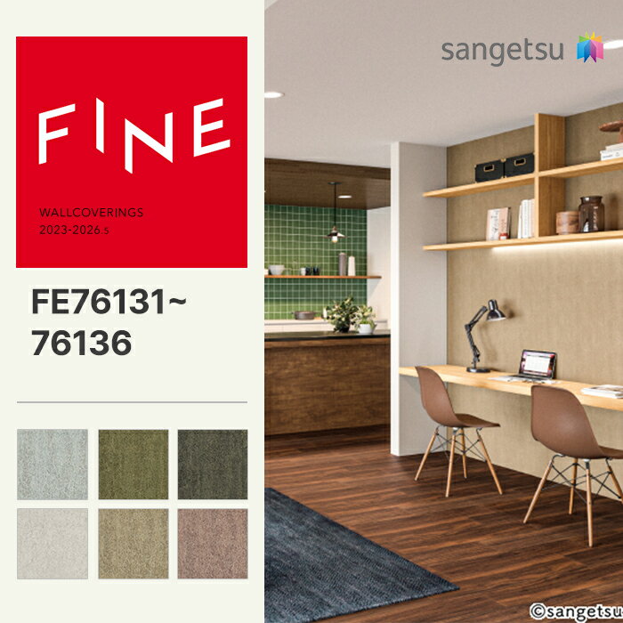 【キーワード】 壁紙 サンプル DIY RESTA リスタ のりなし のり無し壁紙 糊無し壁紙 のり付け必要 クロス おしゃれ オシャレ DIY 日本製 国産 壁材 張り替え 自分で diy オールシーズン F☆☆☆☆ フォースター 不燃 ...