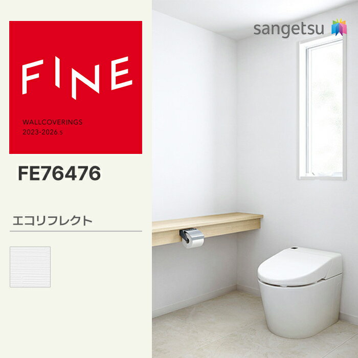 【キーワード】 壁紙 サンプル DIY RESTA リスタ のりなし のり無し壁紙 糊無し壁紙 のり付け必要 クロス おしゃれ オシャレ DIY 日本製 国産 壁材 張り替え 自分で diy オールシーズン F☆☆☆☆ フォースター 準不燃...