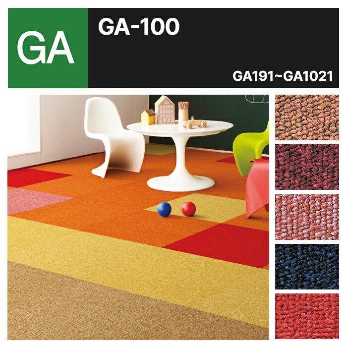 【キーワード】 タイルカーペット サンプル DIY RESTA リスタ bizゼロ便 タイルカーペット 東リ カーペットタイル 東リタイルカーペット パネルカーペット タイルマット toli 床材 バラ売り ばら売り 制電 タイルカーペット...